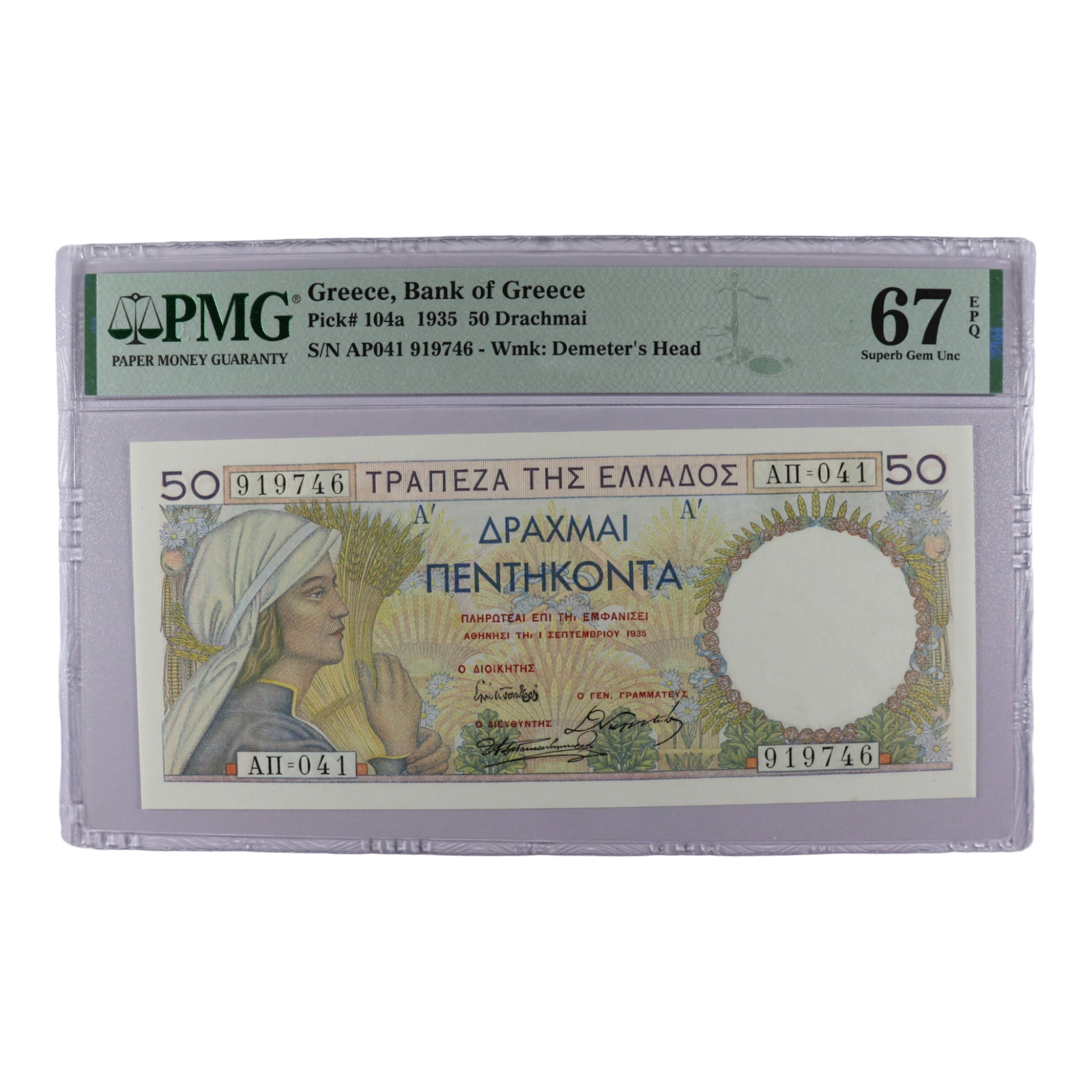 Bank of Greece Banknote 50 Drachmas 1935 PMG 67 EPQ | Hellas Numismatics