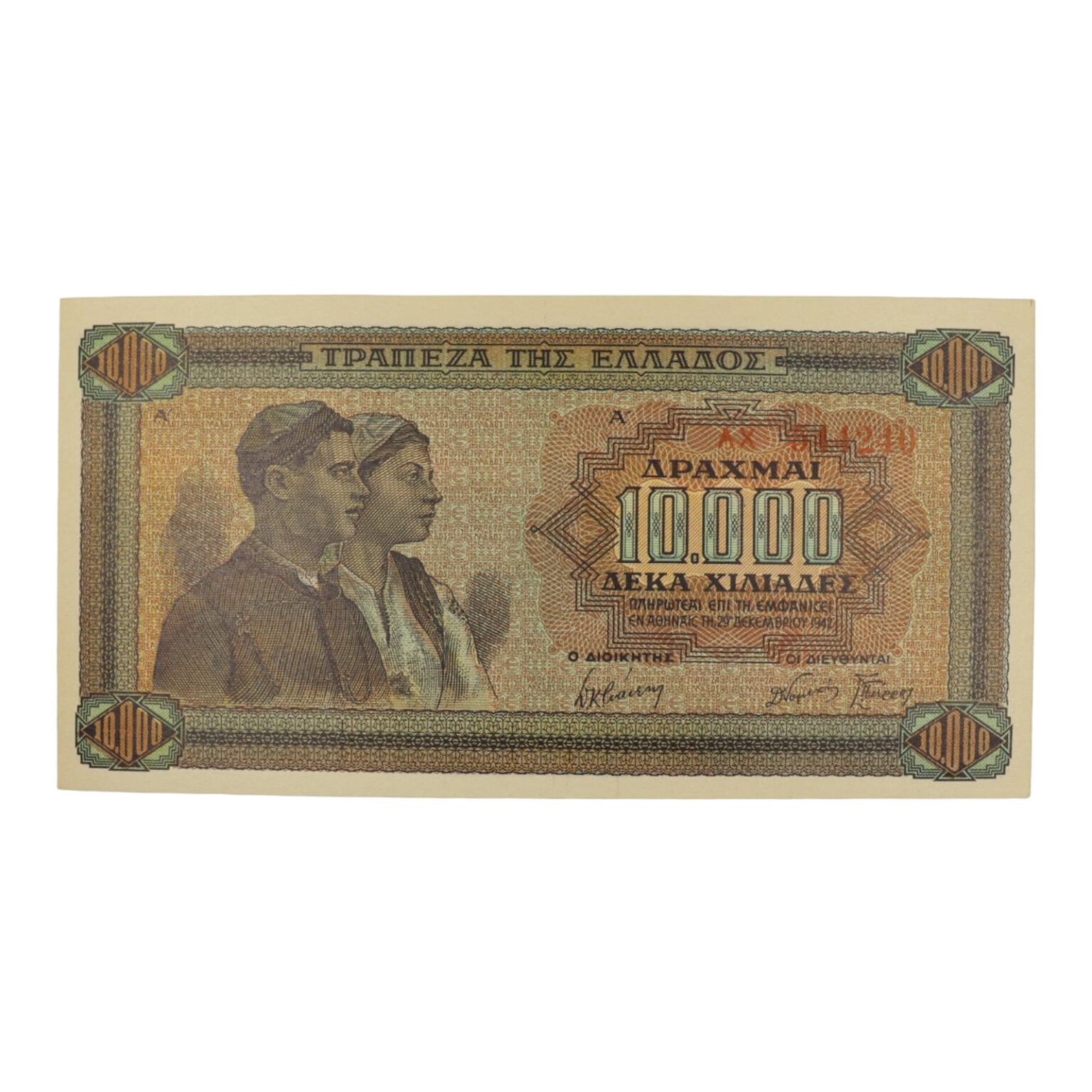 Τράπεζα Ελλάδος Χαρτονόμισμα 10000 Δραχμές 1942 Ακυκλοφόρητο | Hellas ...